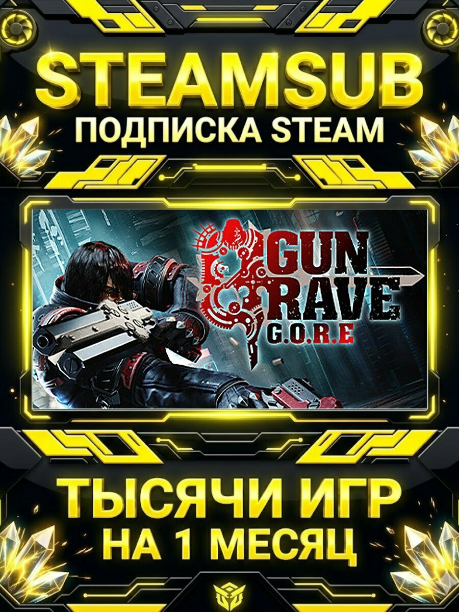 Gungrave G.O.R.E — подписка Steam на месяц, тысячи игр на аккаунтах для ПК с OFF активацией для PC (РФ + СНГ)