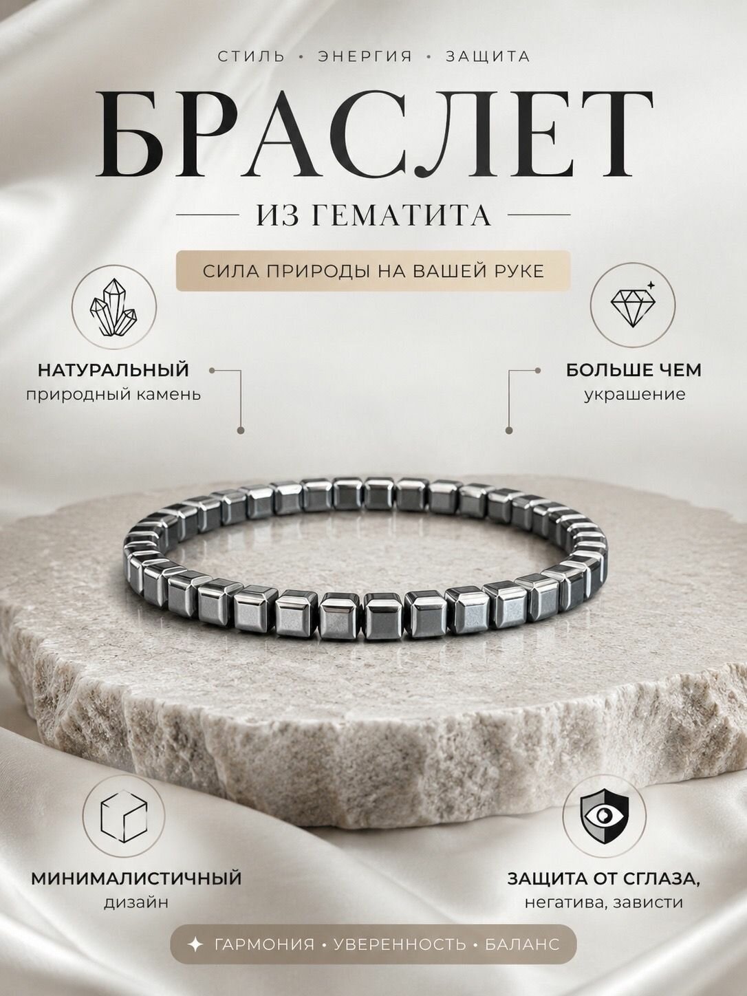 Браслет