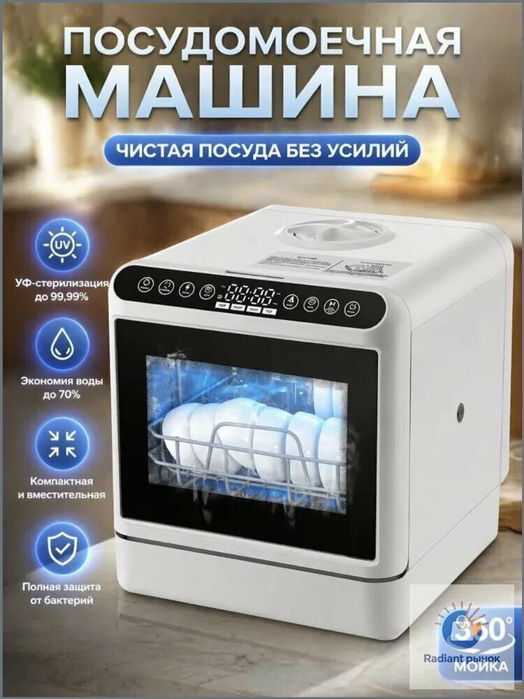Посудомоечная машина "SYdNFWGx", встраиваемая, сенсорное управление