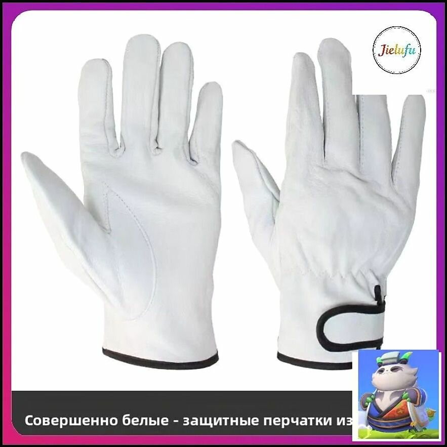 Перчатки TigMaster "START", из козьей кожи, 10,5 размер, белые