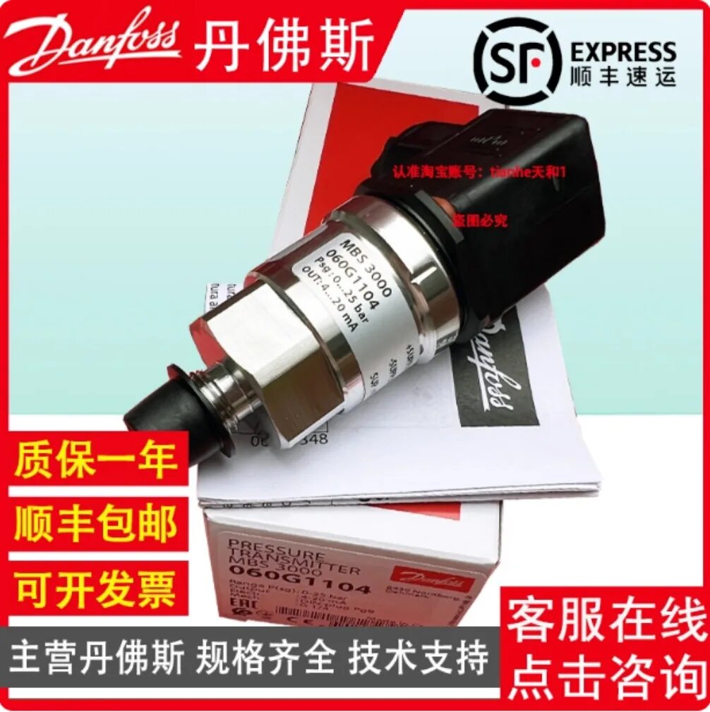 Датчик давления Danfoss MBS3000, 060G5577