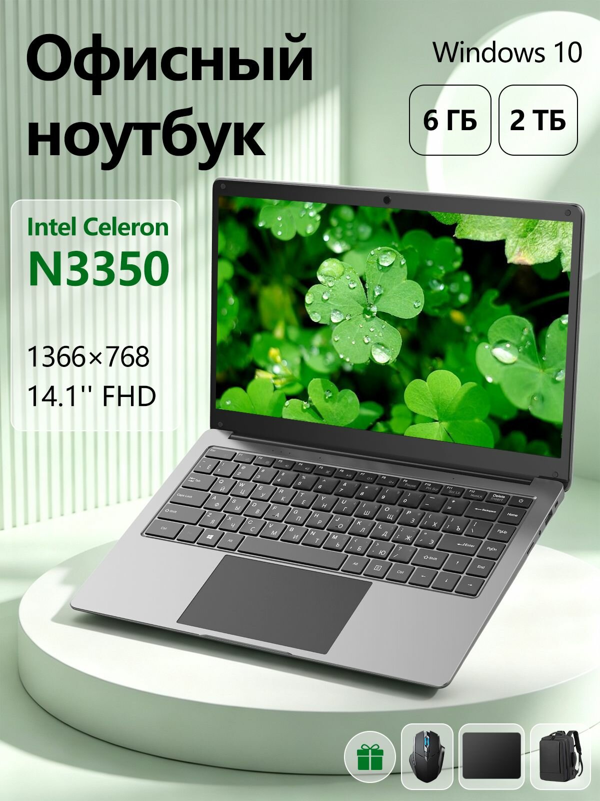 Ноутбук для работы PWR 14", SSD 2048 ГБ, Windows 10, Intel Celeron N3350, серебристый, русская раскладка с подсветкой