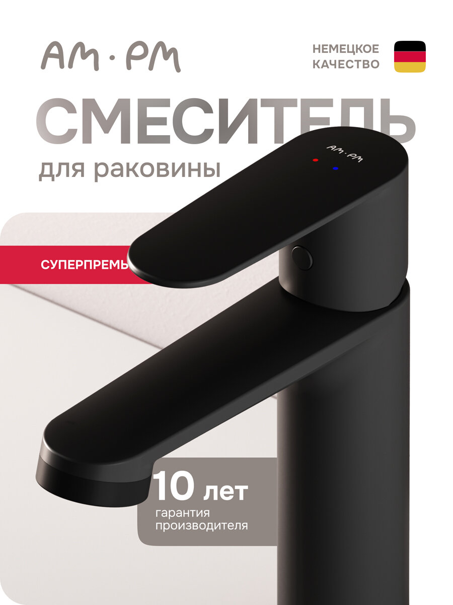 Смеситель для раковины AM.PM Above, латунь, монолитный, матовый, черный