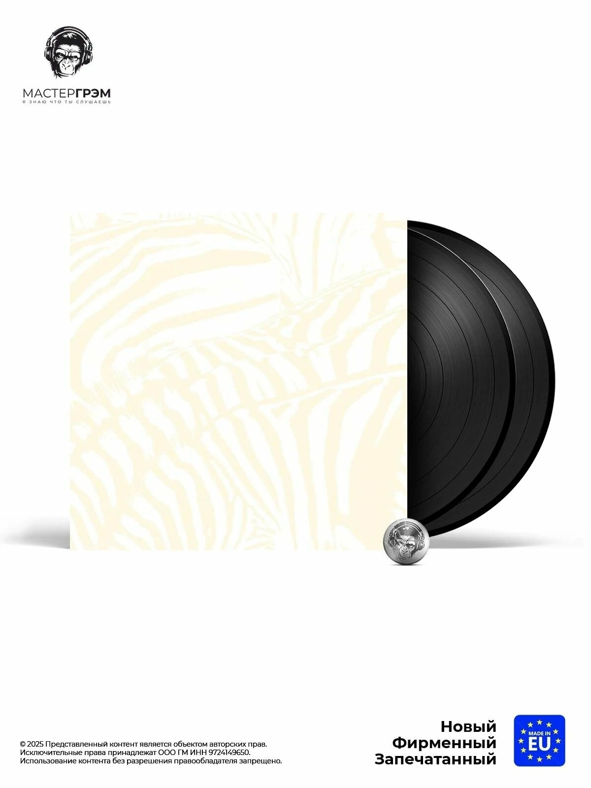 Виниловая пластинка Beach House - Teen Dream (2LP) 2020