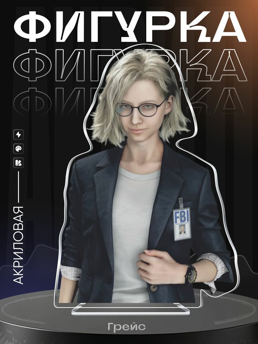 Акриловая фигурка Resident Evil Requiem Грейс Эшкрофт