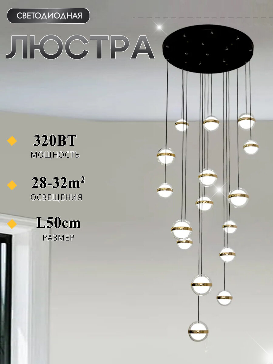 Люстра C1618-16 320W LED, акрил, пульт д/у, регулировка высоты