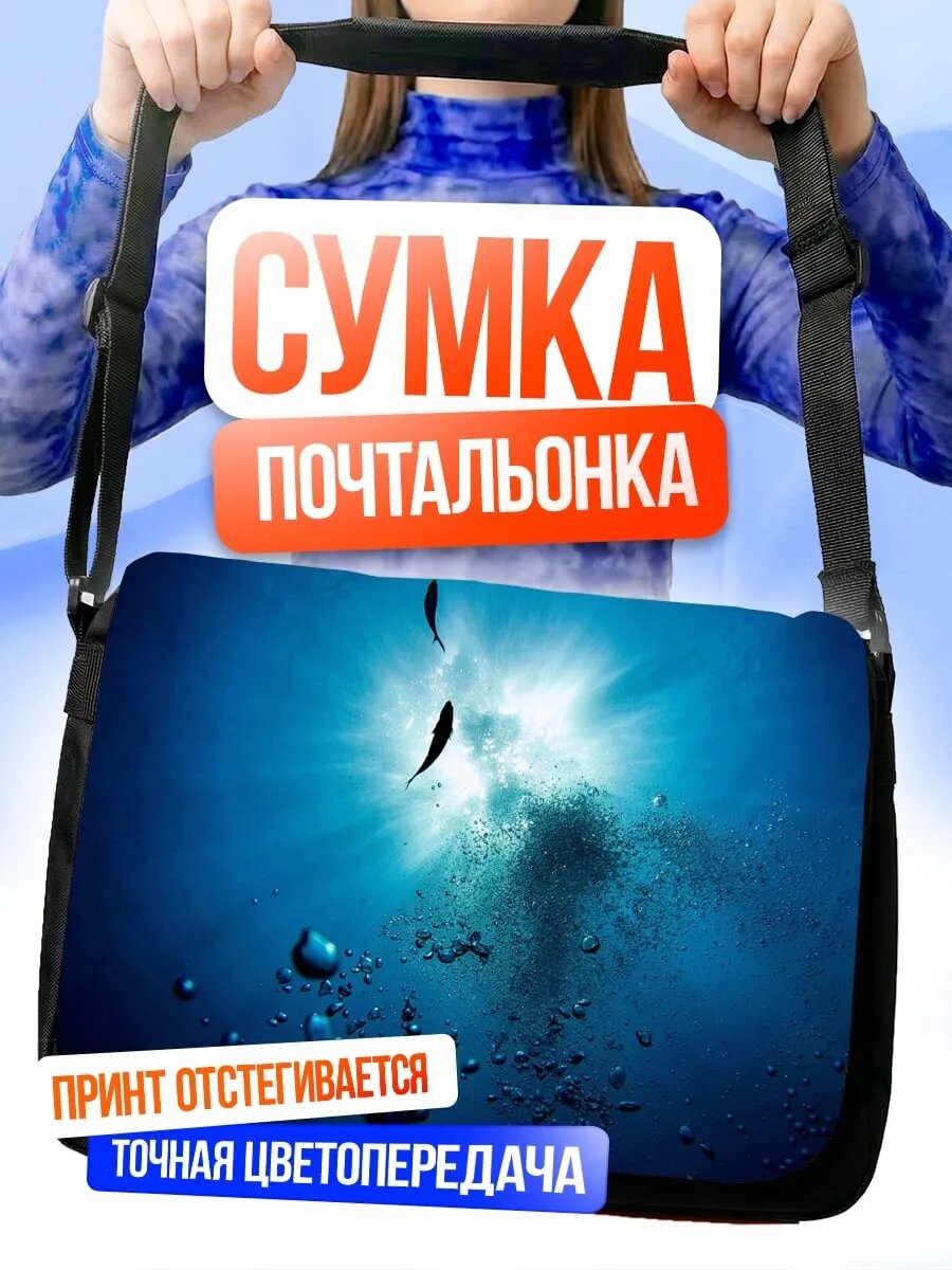 Сумка подводный мир рыбы