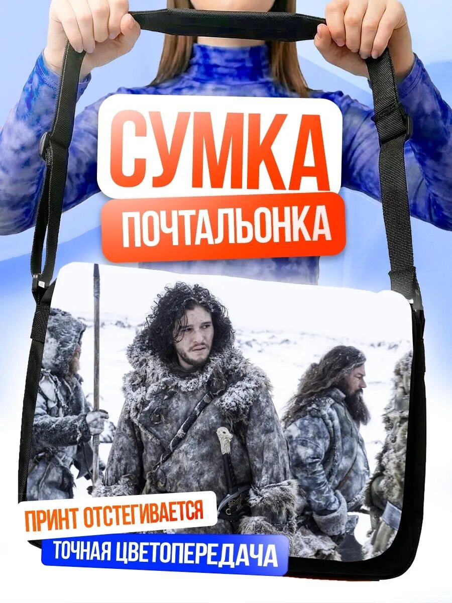 Сумка Джон Сноу в снегу
