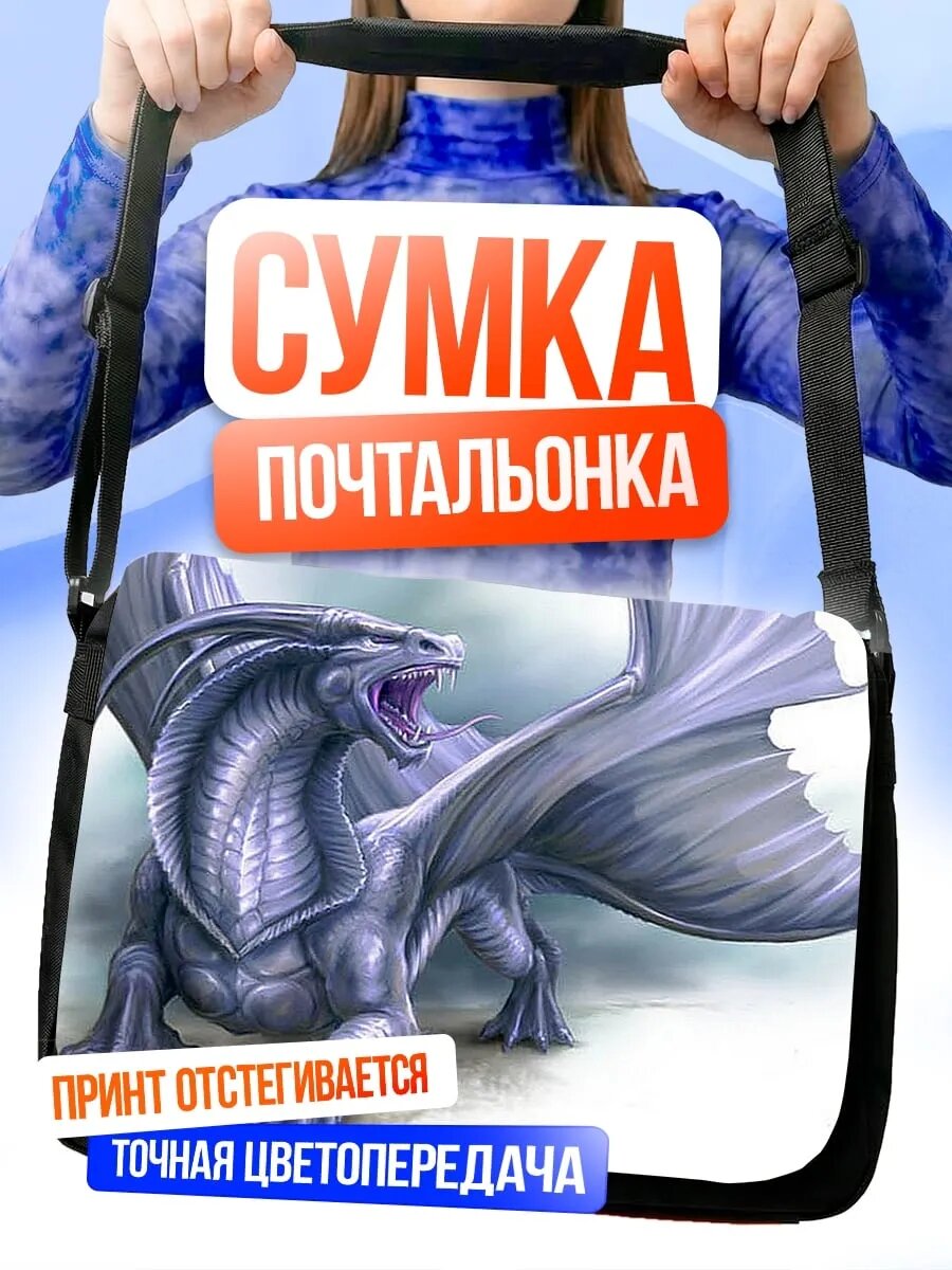 Сумка