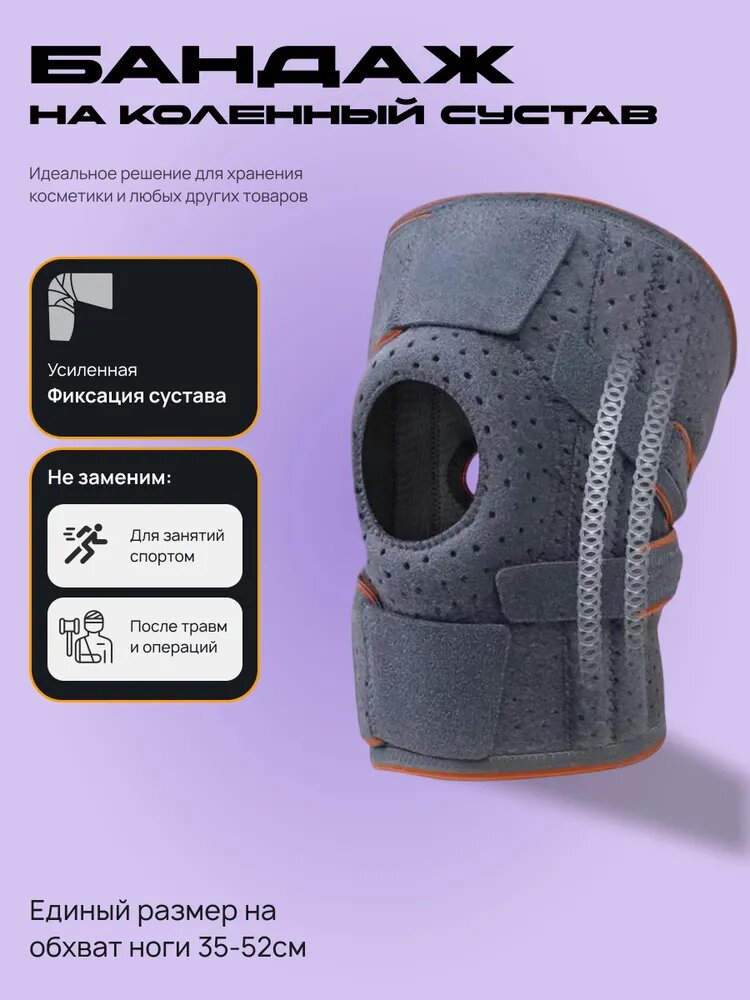 Наколенники для гимнастики