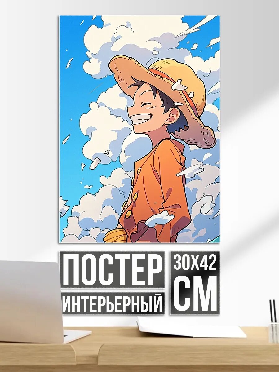 Плакат постер Монки Д Луффи мечта