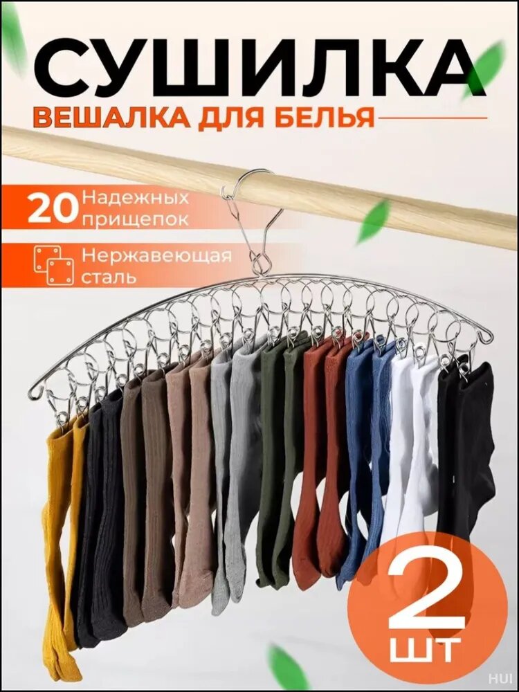 Вешалка плечики, 45 см, 2 шт