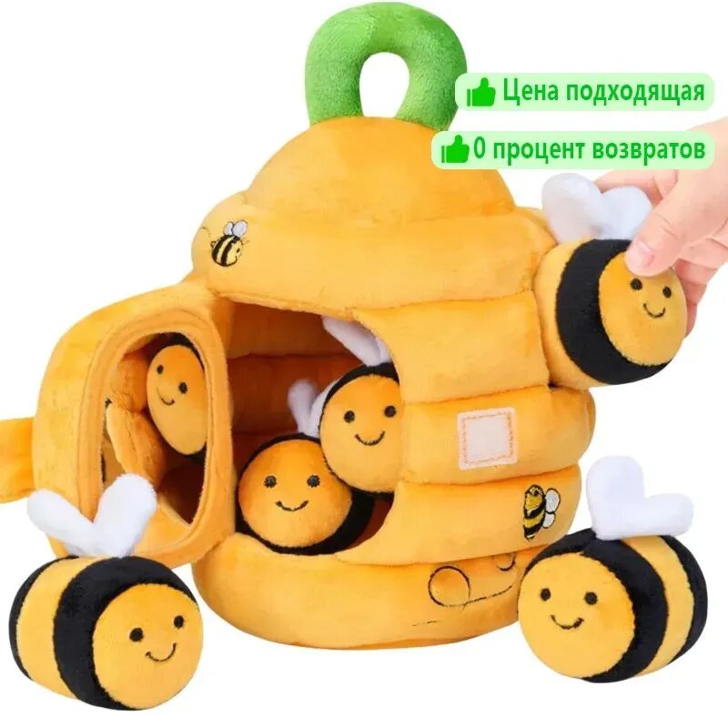 Плюшевый игрушечный улей с пчёлами для детей