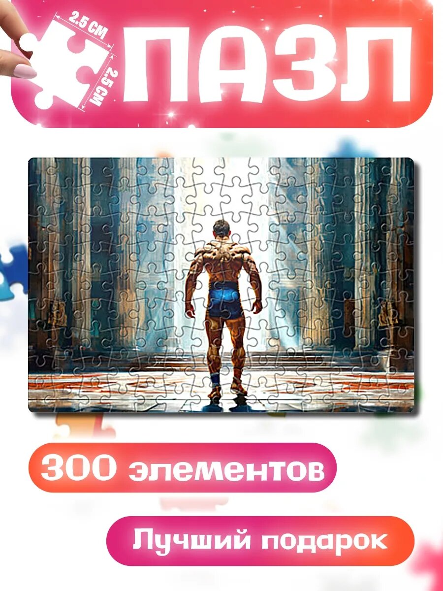 Пазлы для детей и взрослых Греко-римский борец
