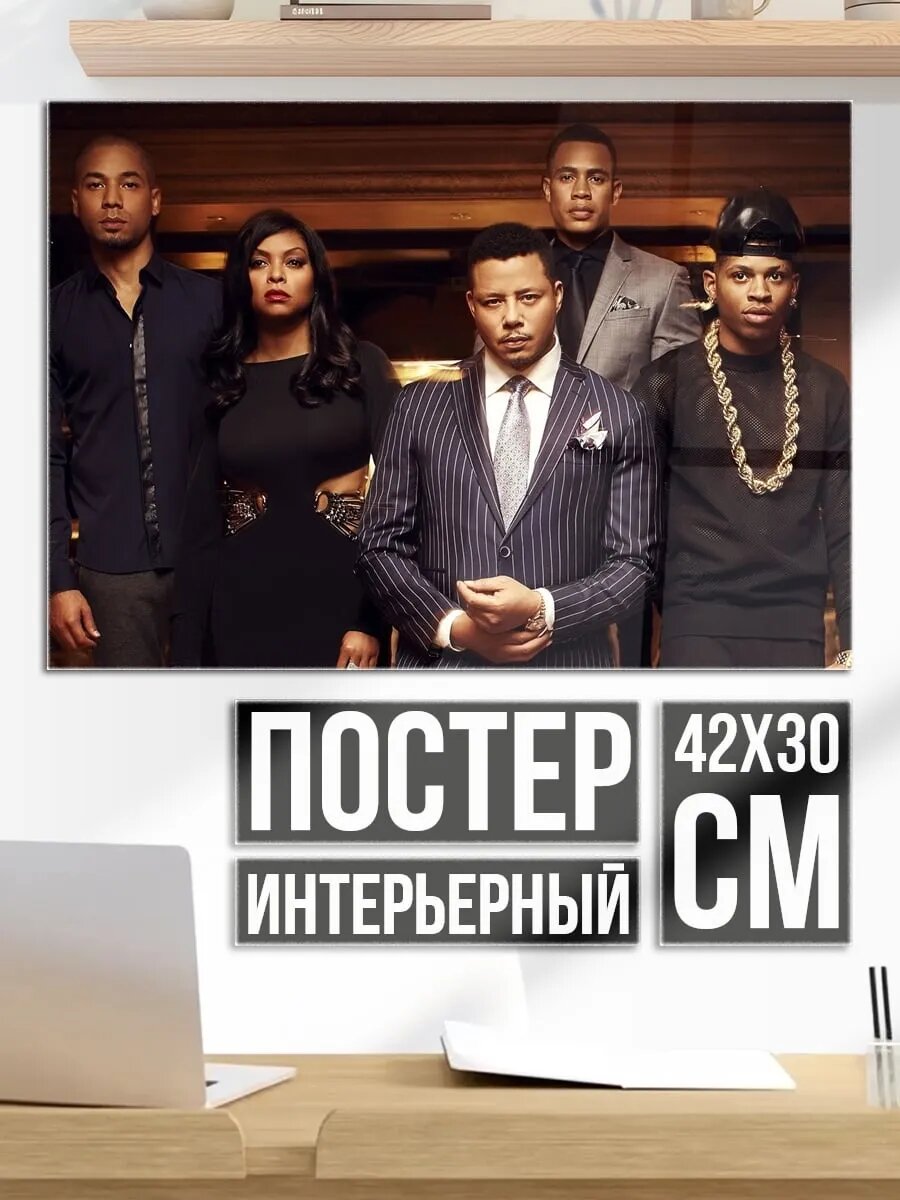 Плакат постер семья магнатов