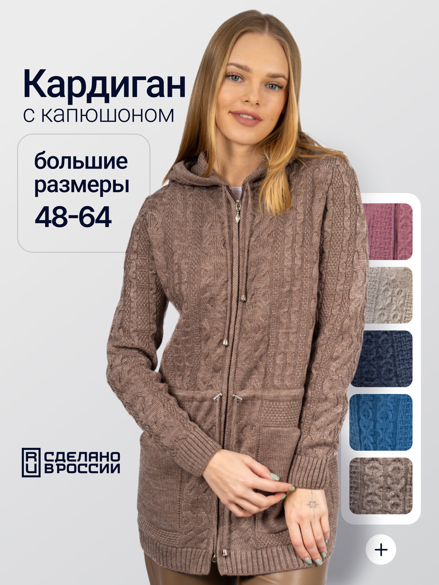 Кардиган