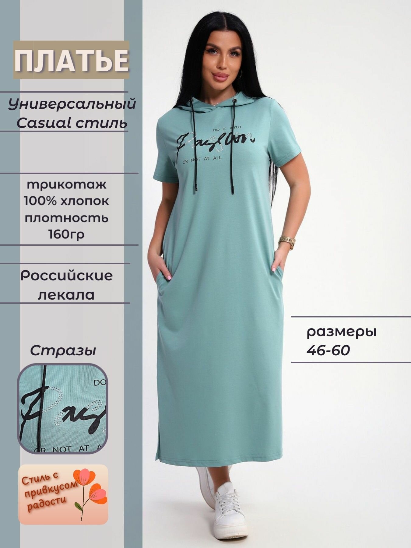 Платье