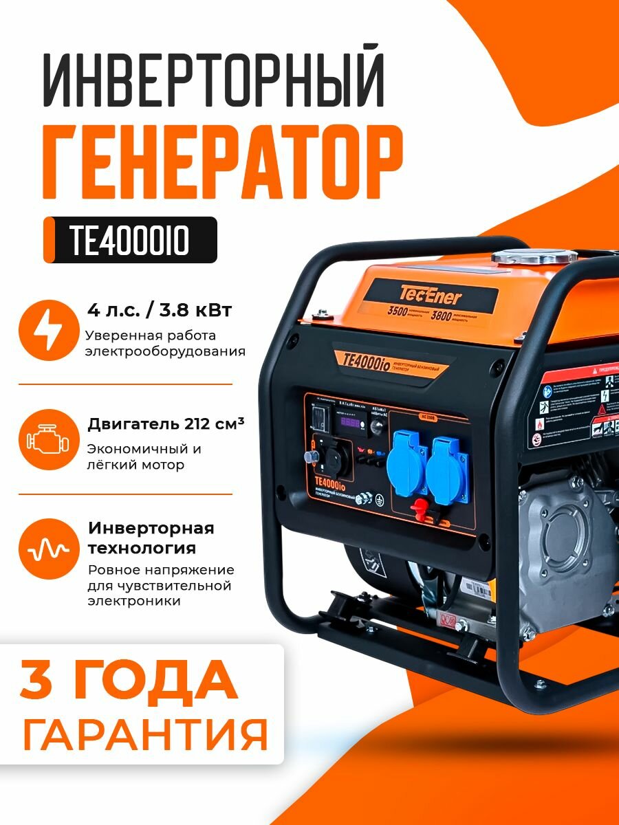 Инверторный бензиновый генератор TecEner TE4000io