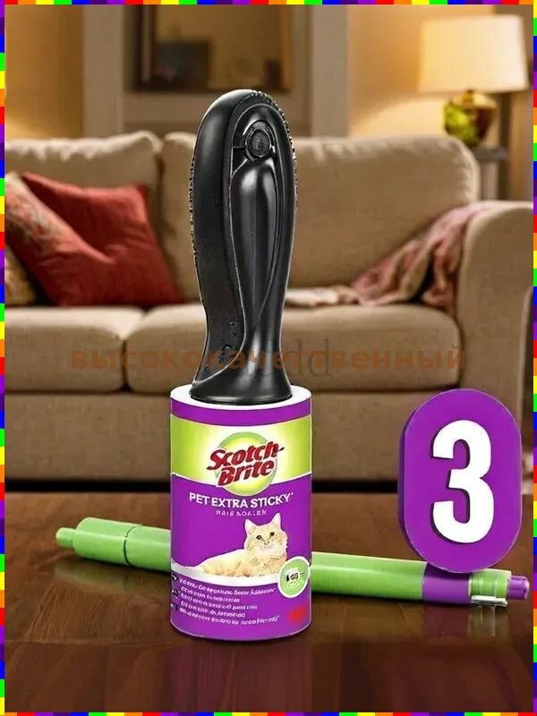Scotch-Brite Ролик для чистки одежды 3 шт