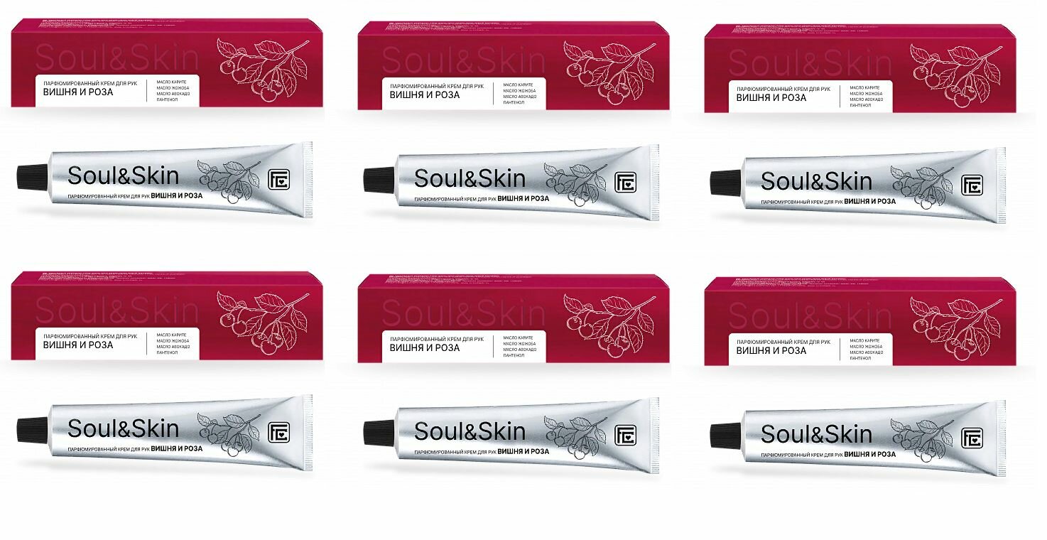 Family Cosmetics Крем для рук Soul&Skin парфюмированный Вишня и роза, 65 мл, 6 уп.