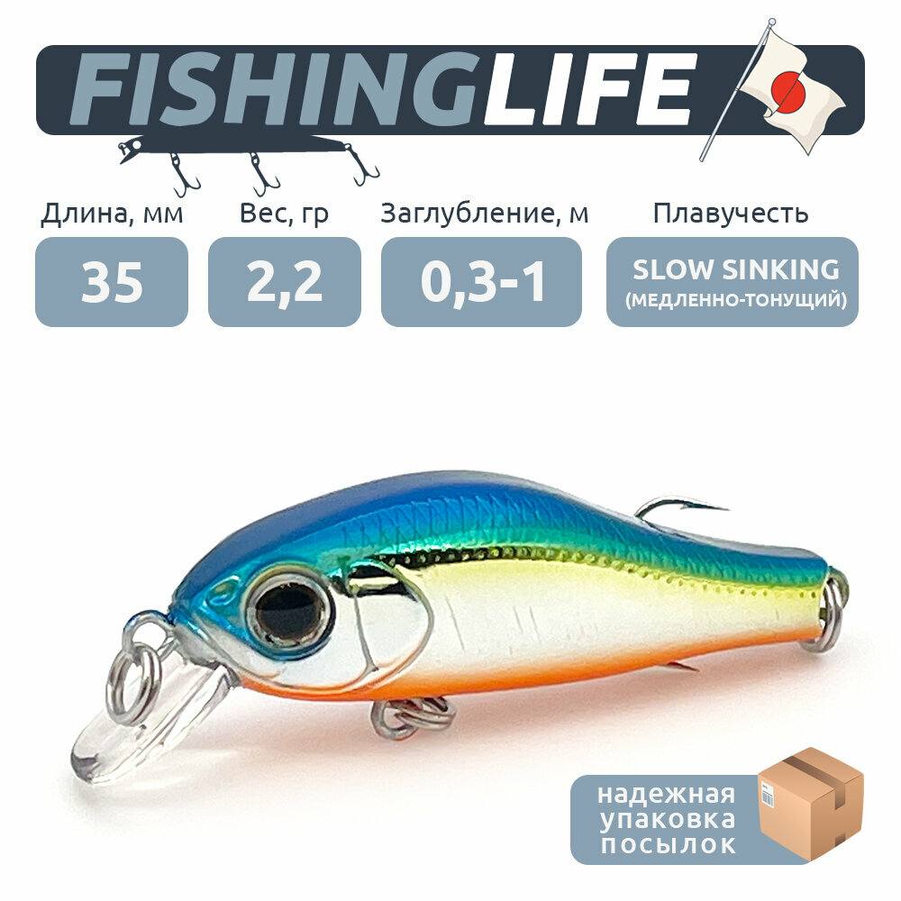 Воблер ZipBaits Rigge 35SS (2,2гр, 35мм, медленно тонущий) - #L-128