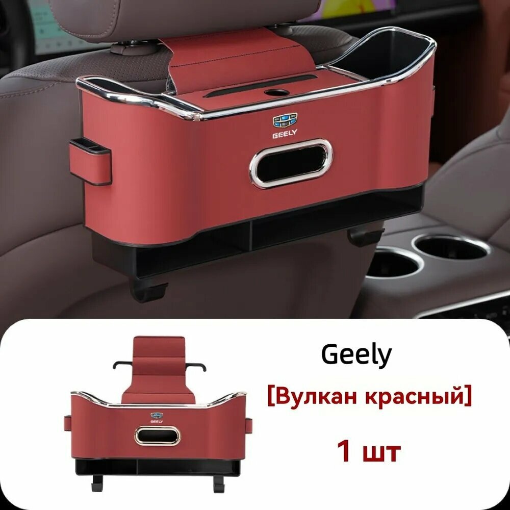 Ящик для хранения спинки автокресла, Geely Monjaro Coolray Cool Emgrand Atlas Galaxy L7 LYNK&CO Haoyue Okavango Preface L Xingrui X3 PRO GX7 Binray Tugella