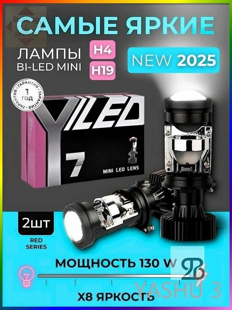 Лампа автомобильная H19, H4, 2 шт. арт. V7D