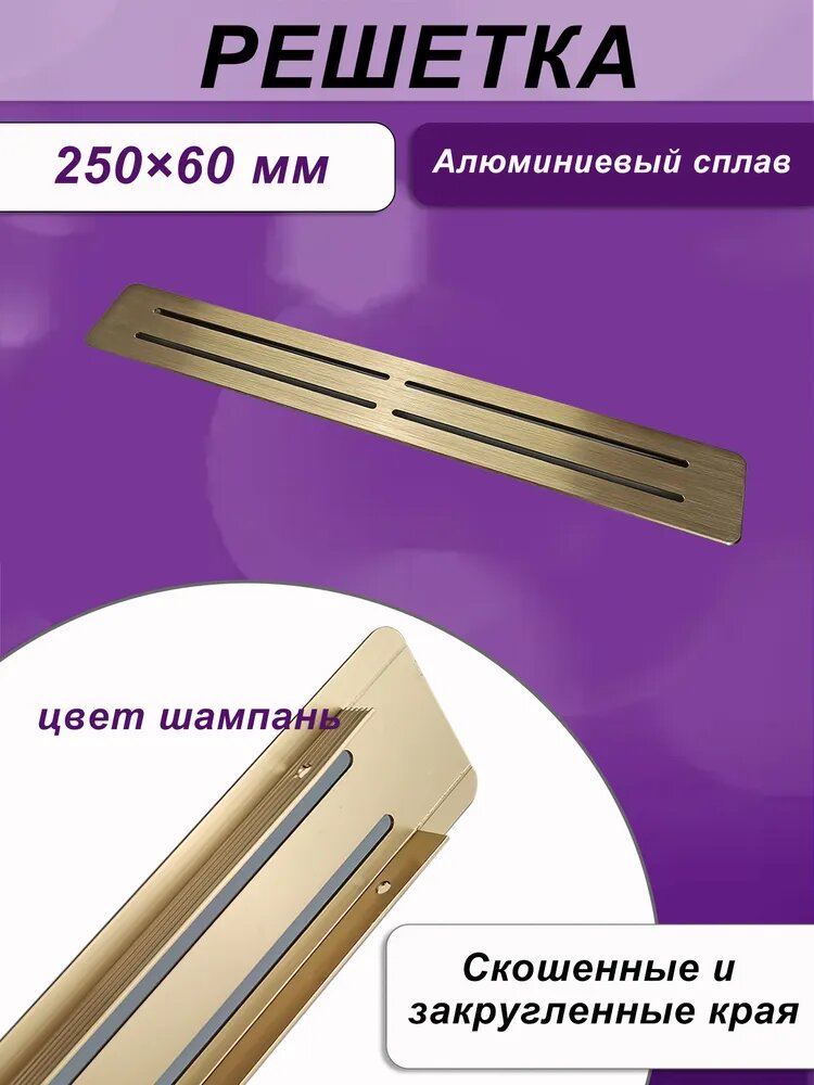 Решетка вентиляционная металлическая