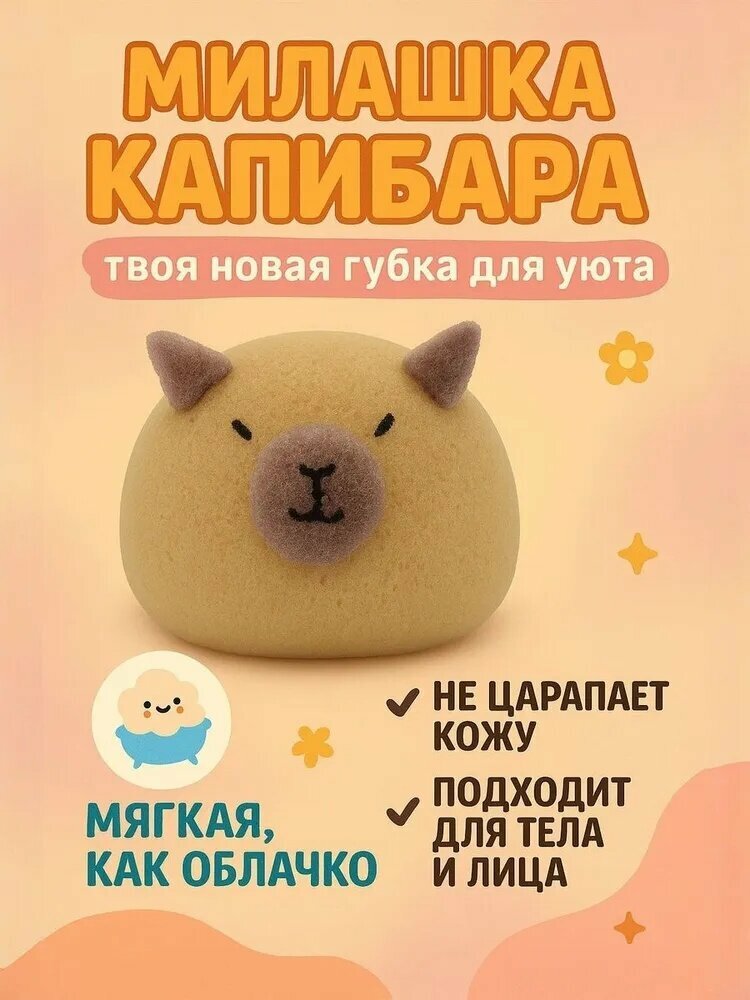 Мочалка — фото 1