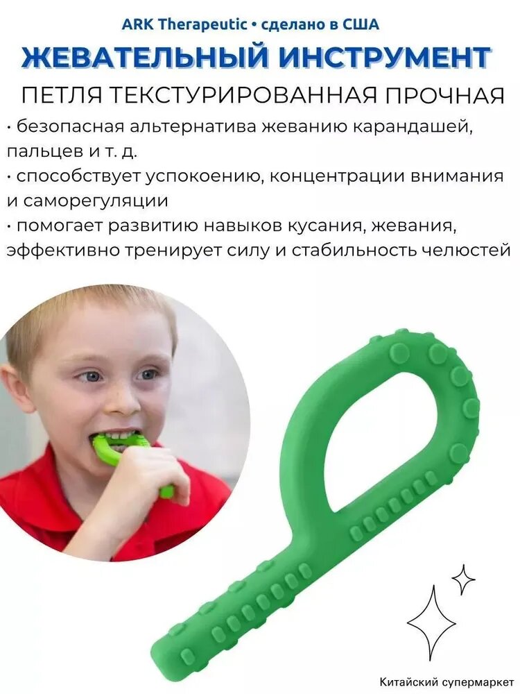 Жевательный инструмент петля ARK Grabber