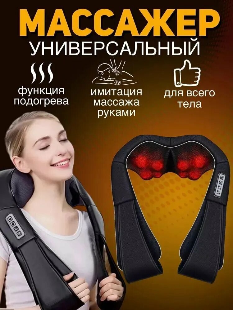 Массажный прибор