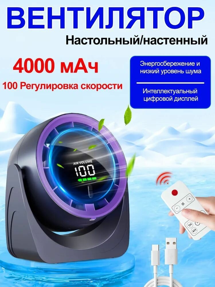 Портативный вентилятор F70 fan, Белый