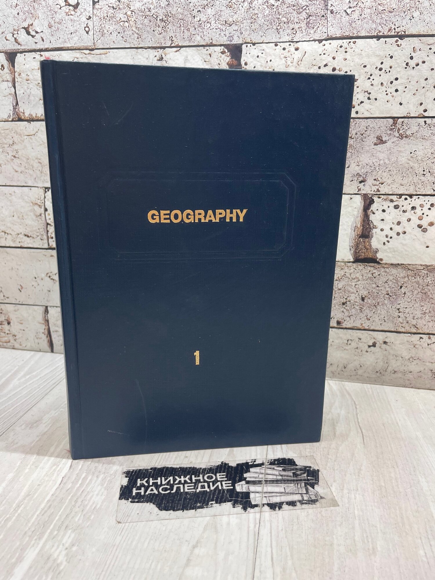 Geography. Изд-во МГУ 1995 г