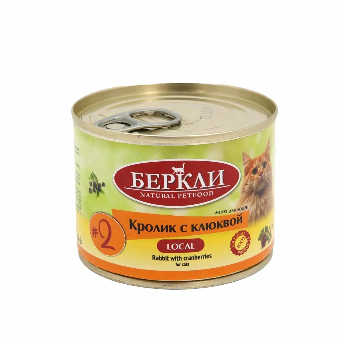 Консервы для кошек Беркли №2 Кролик с клюквой 200г