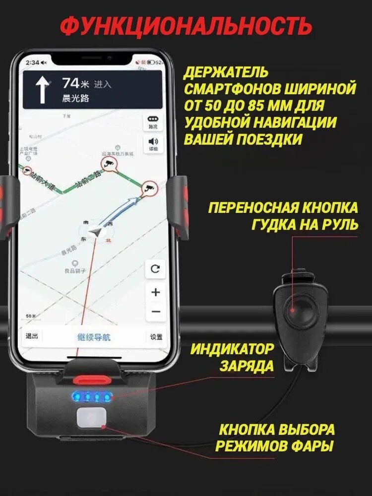 Фонарь для велосипеда 4 в 1: Мощный свет, держатель смартфона, гудок, Powerbank, Черный/Красный — фото 1