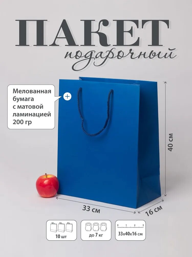 Пакет подарочный Премиум, 33x40x16