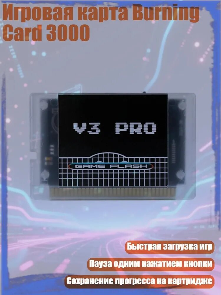 Игровая карта Burning Card 3000, Прозрачный