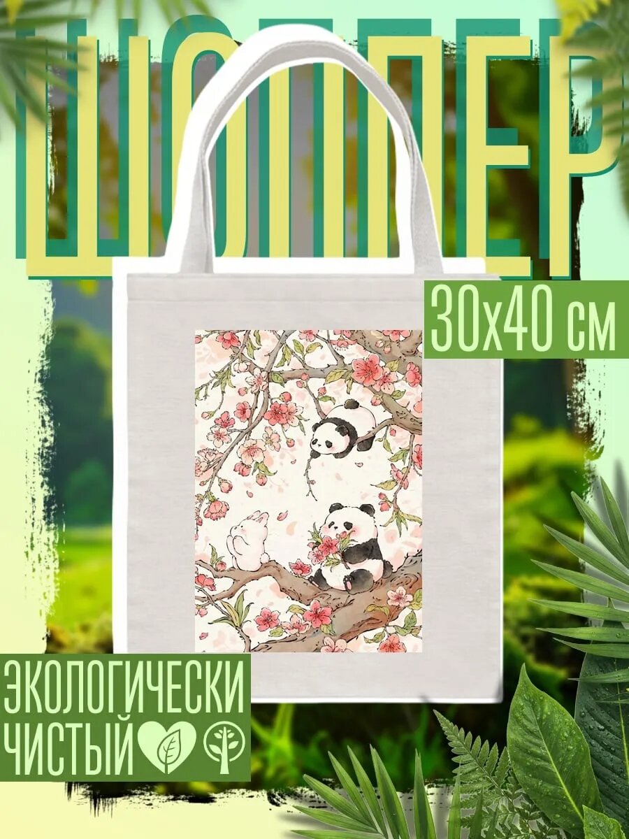 Сумка шоппер