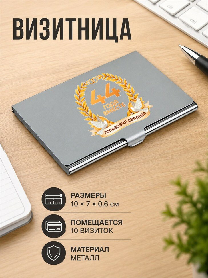 Визитница