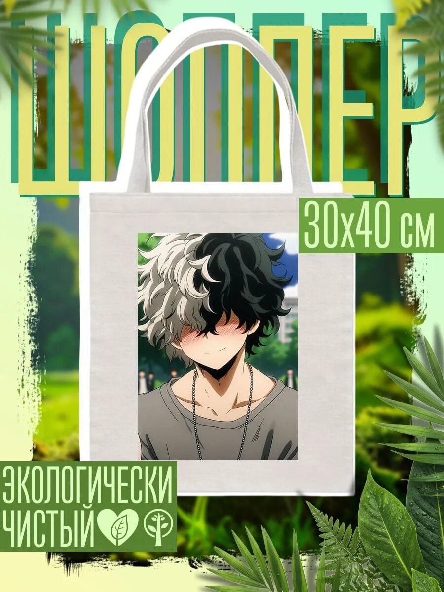 Сумка шоппер