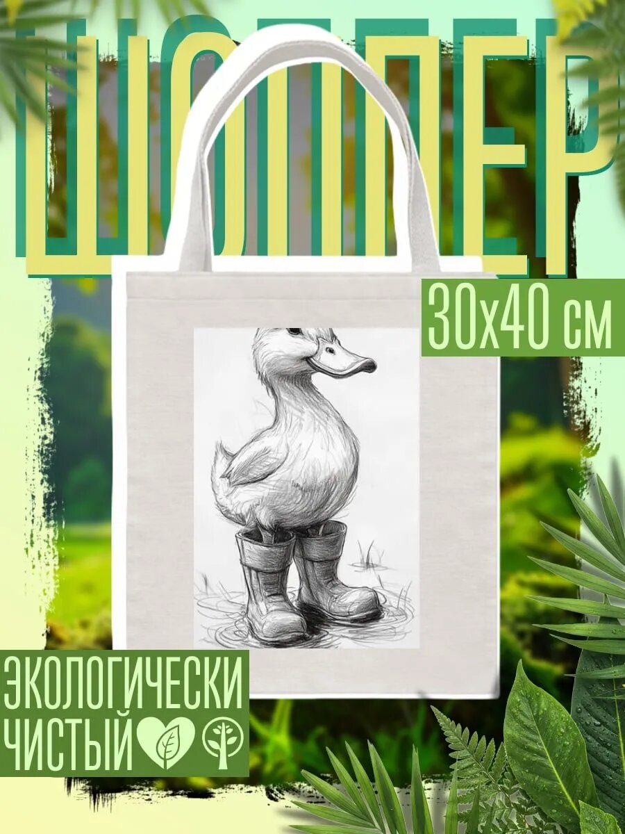 Сумка