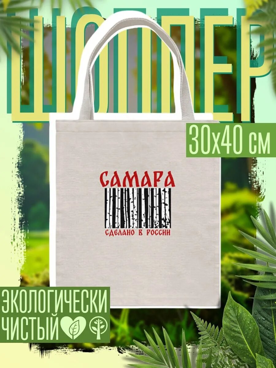 Сумка шоппер