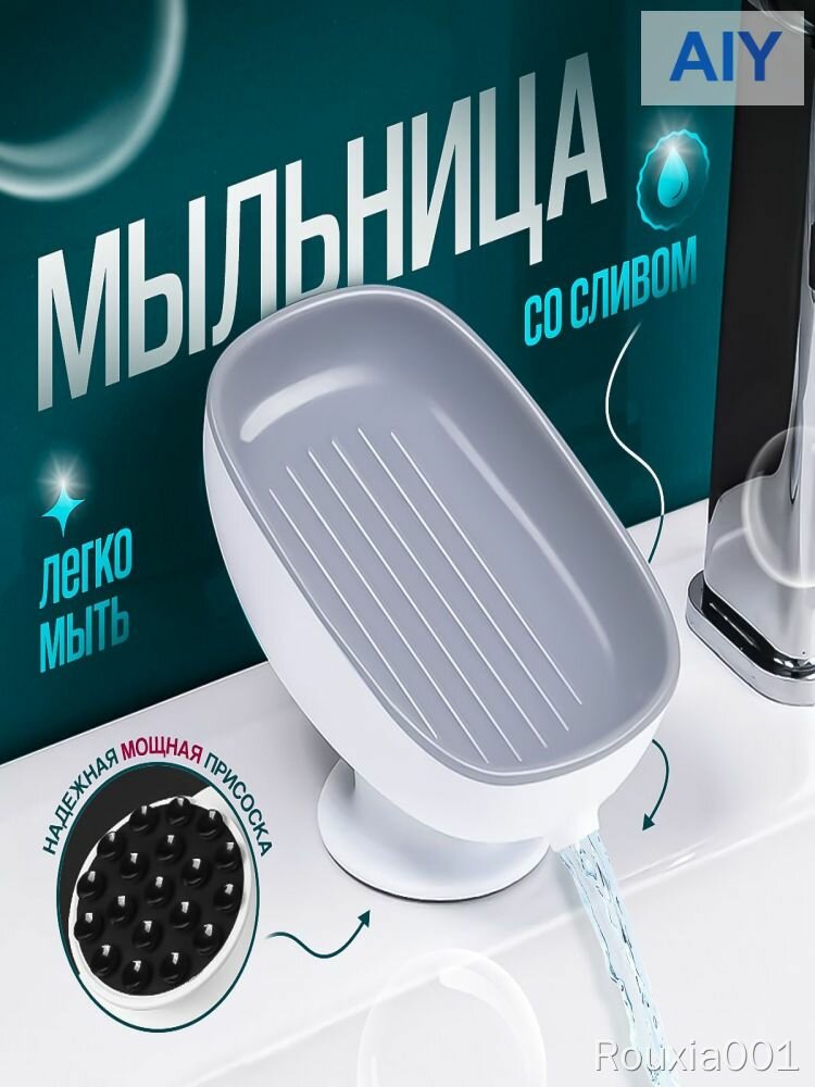 Мыльница