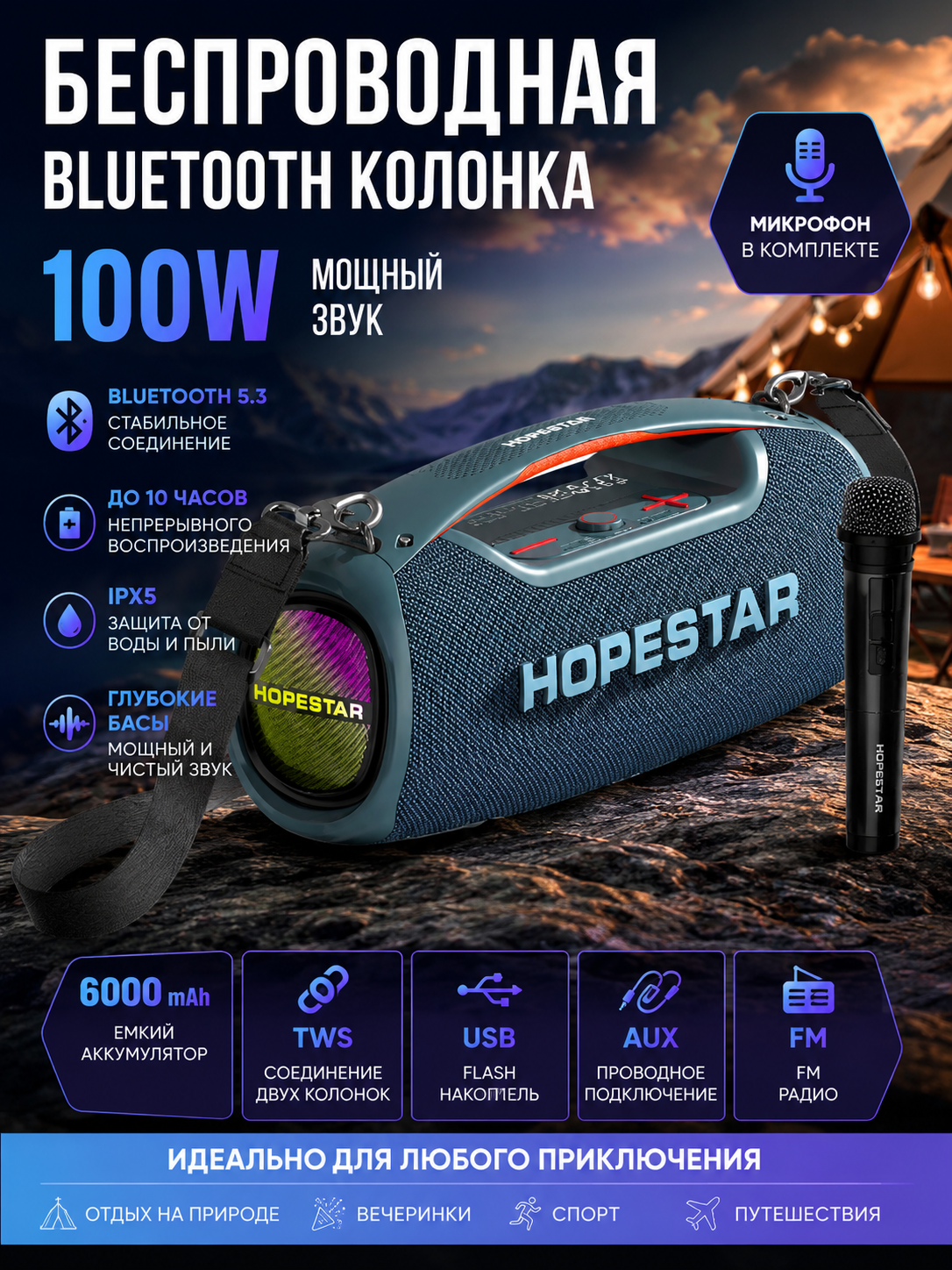 Беспроводная Bluetooth-колонка HOPESTAR-A60 высокой мощности 100 Вт