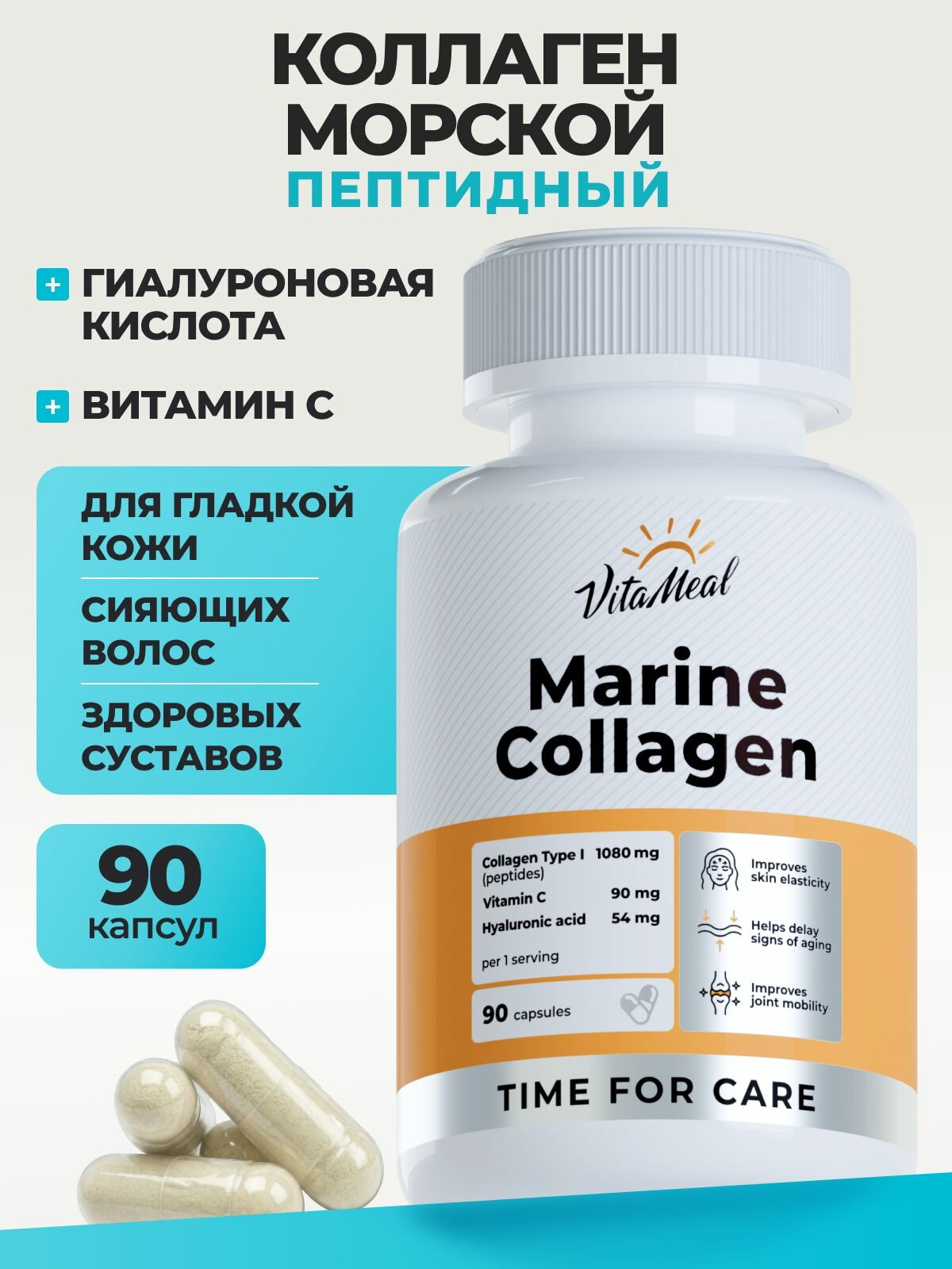 Коллаген морской VitaMeal для суставов, хрящей и связок, Collagen peptides суставы хрящи связки пептиды коллагена