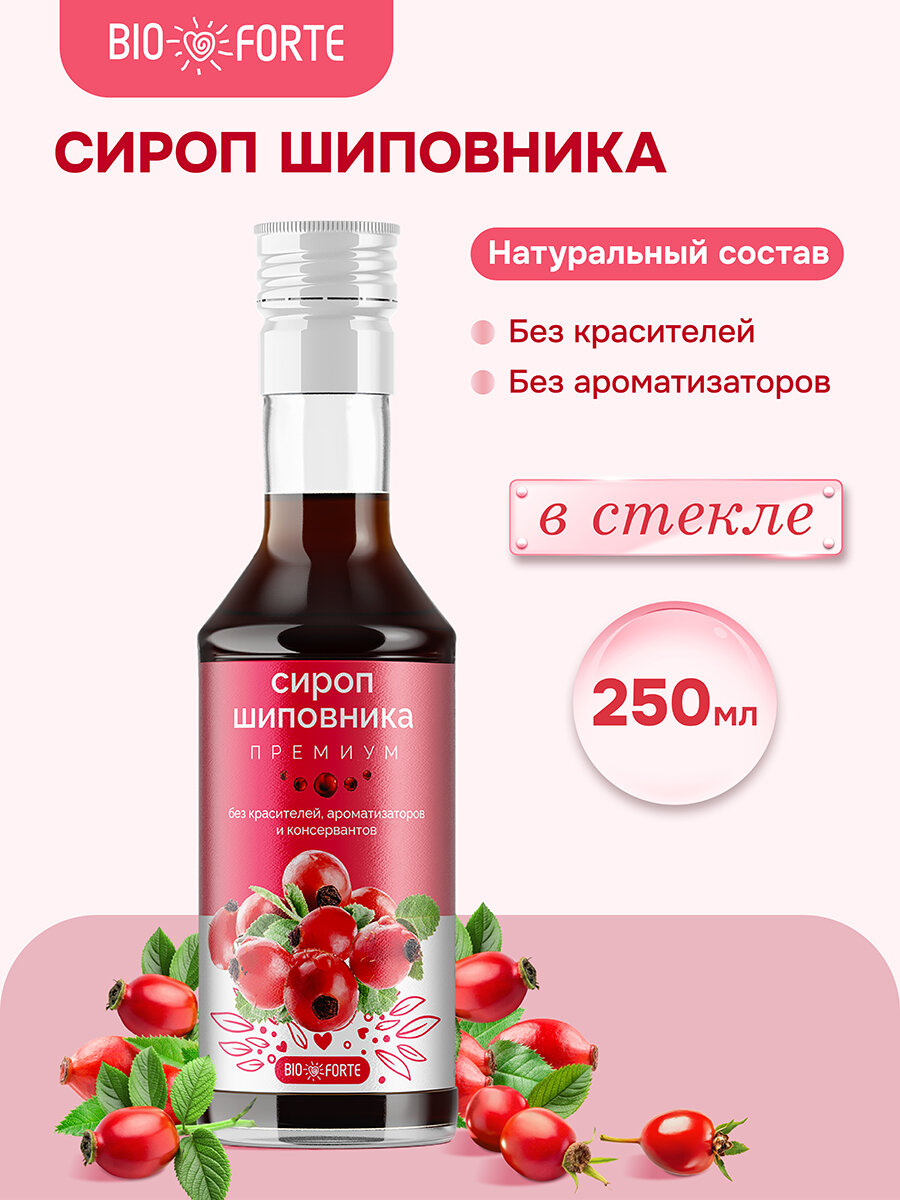 Сироп шиповника премиум ComForte, 250 мл