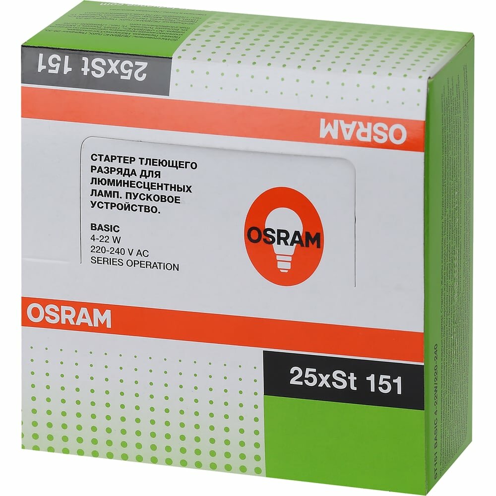 Стартер Osram BASIC ST 151