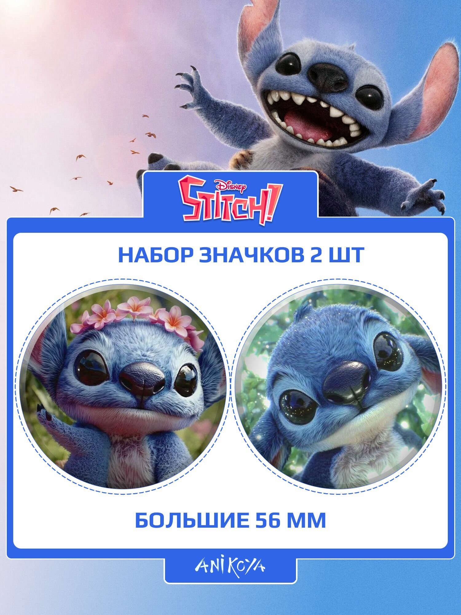 Набор значков