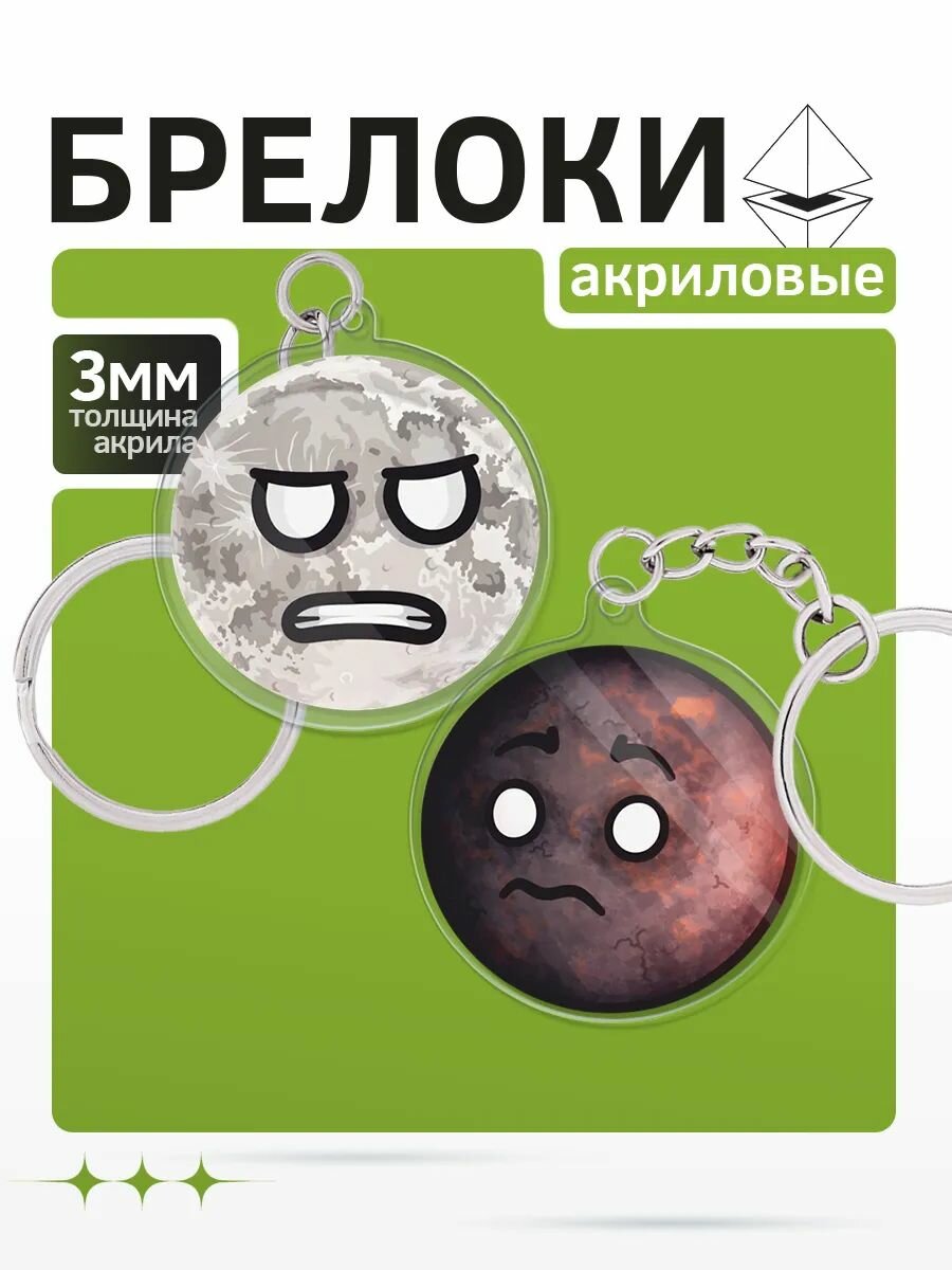 Брелок
