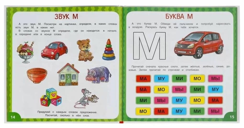 Букварь. Батяева С. — фото 1